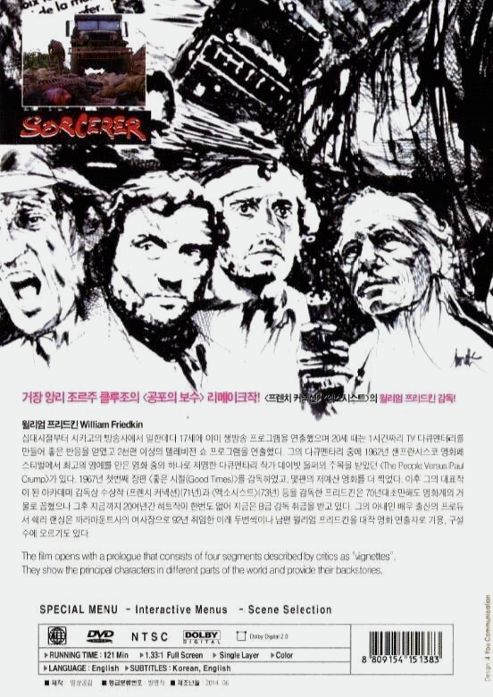 Sorcerer (1977) William Friedkin, Roy Scheider [DVD] FAST SHIPPING | eBay