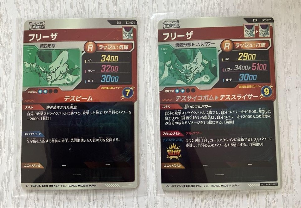 Dragon Ball Super Divers Freezer Ex2-002 Ex1-004 | eBay