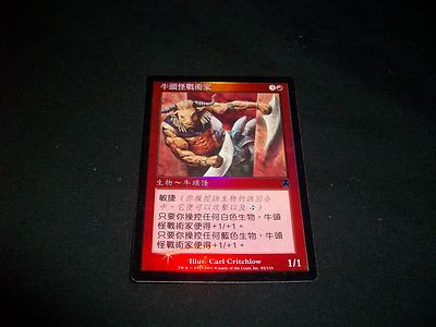 Magic The Gathering - MTG - CHINESE - FOIL - MINOTAUR TACTICIAN - RARE ...