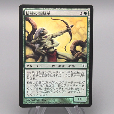 MTG Magic the Gathering Matsu-Tribe Sniper 136/165 Foil NM-EX 2005 ...