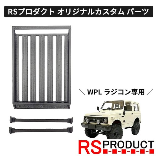 Roof Rack Wpl C74 Jimny Exclusive Radio Control Custom Parts Carrier Rs ...