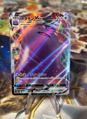 2020 POKEMON JP SHINY STAR V - DITTO VMAX 141 TRIPLE RARE FULL ART HOLO ...