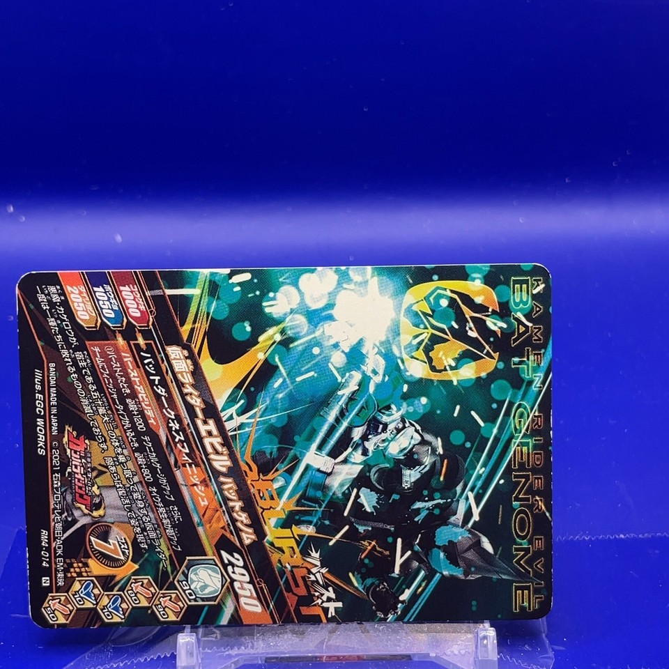 Kamen Rider Ganbarizing Card N RM4-014 Kamen Rider Evil Bandai Japanese ...