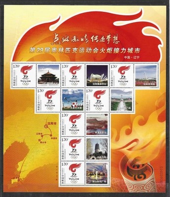 CHINA 2008 LIAONING Province Beijing Olympic Torch Relay Special Stamp ...