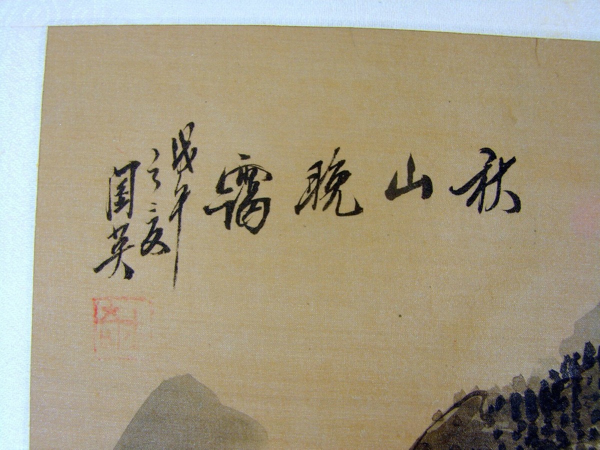 Chinese Artist Signatures Horse Chinese Art (Shuimo Painting)