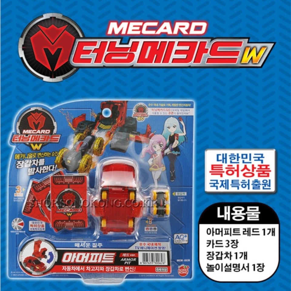 Turning Mecard * Transformer Robot Action Figure Battle 19 Types Korean ...