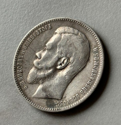 1898 Russian Empire Silver Rouble – Nicholas II Imperial Coin | eBay