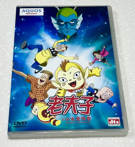 Old Master Q and his Little Water Margin Tale 老夫子之小水虎传奇 (Movie) ~ All ...