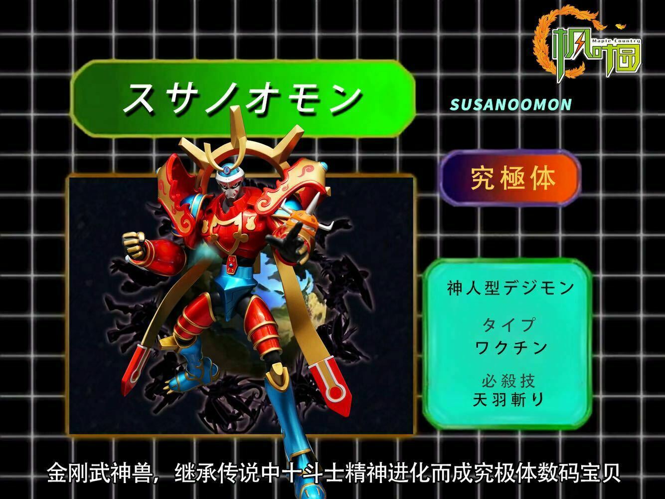 In Stock FYY Studio Digimon Adventure 35cm Susanoomon Resin Figure ...