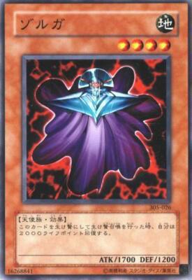 305-026(*) - Yugioh - Japanese - Zolga - Common z 3 | eBay