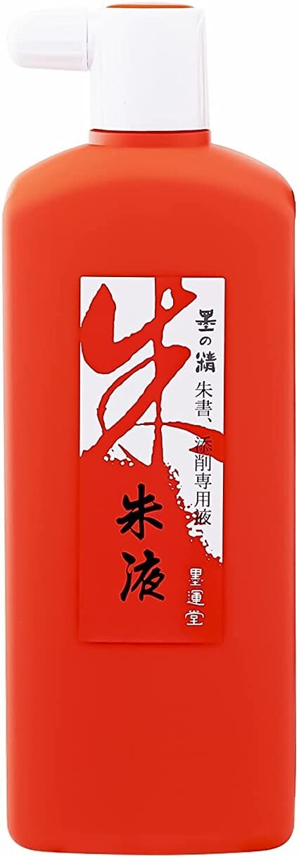 Japanese Chinese Calligraphy Vermillion Red India Ink Sumi Shodo 500ml ...