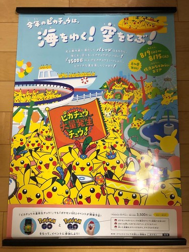 Pokemon Card Novelty Pokemon Go Pikachu Massive Outbreak Chu B2 Size ...