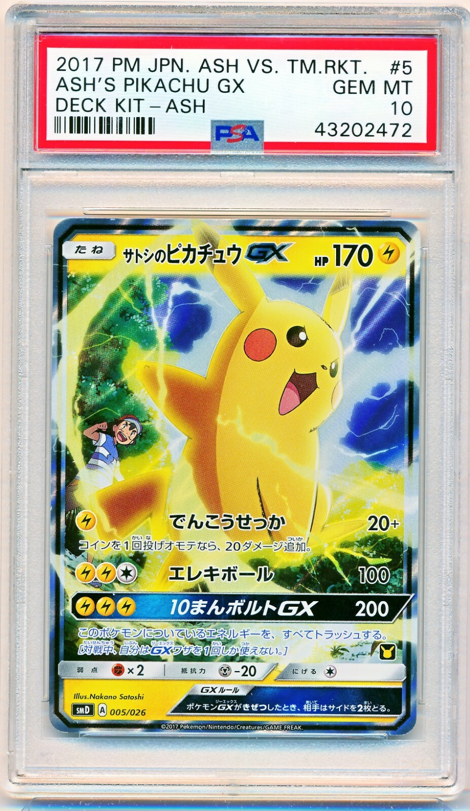 Pokemon Ashs Pikachu Card