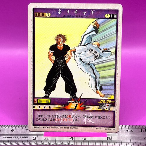 Mouko Ri vs Yuujiro Hanma 081 Baki the Grappler Trading Card 2001 ...