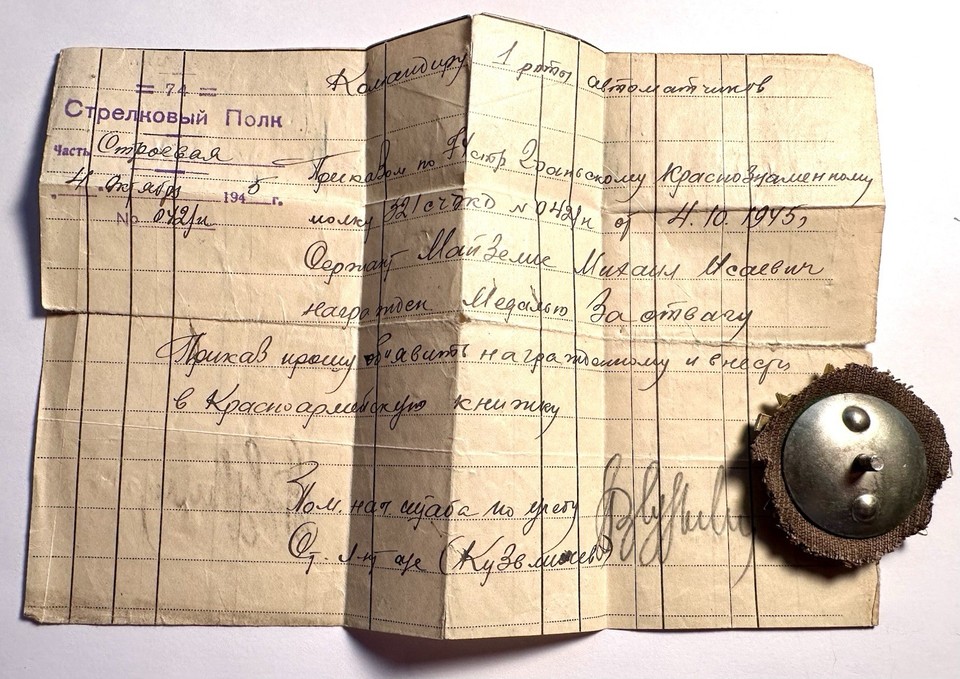 WW2 USSR Order Patriotic War 2nd Class + Document | Soviet Medal Original Extras | eBay