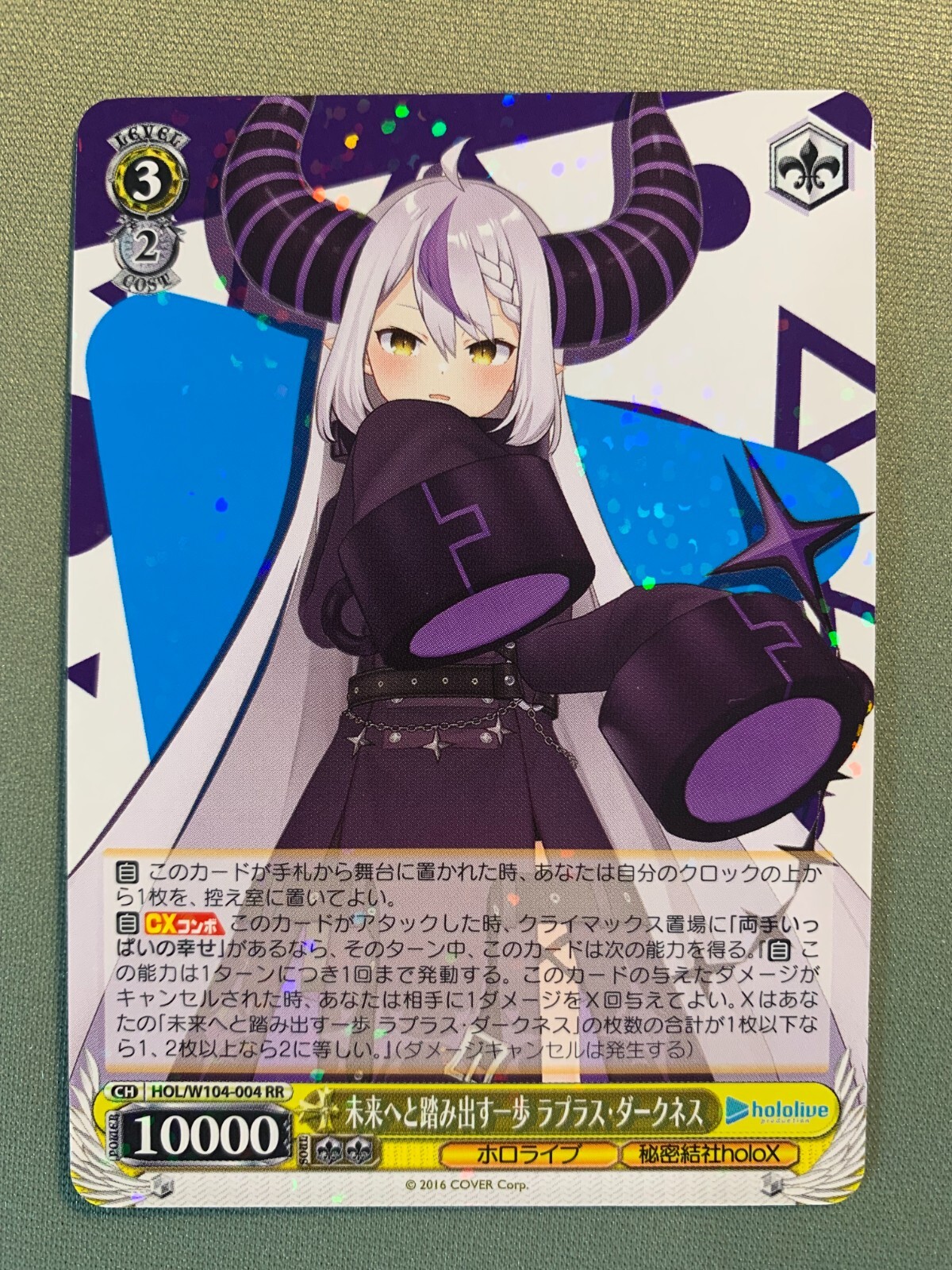 Weiss Hololive Vol.2 A step into the future Laplace Darkness HOL/W104 ...