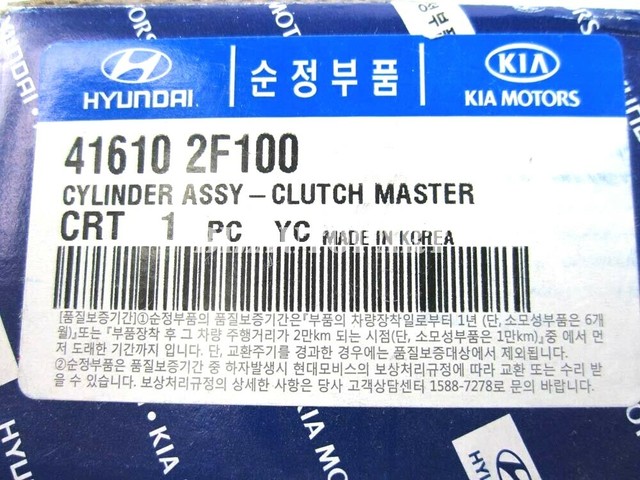 Genuine Kia 41610-2f100 Clutch Cylinder Assembly for sale online | eBay