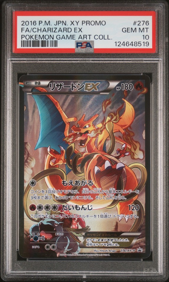2016 POKEMON JPN XY PROMO POKEMON GAME ART COLL FULL ART/CHARIZARD EX ...