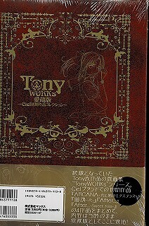 TonyWORKs/Treasure Edition~Ciel Early Works Collection~/T2 ART WORKS ...
