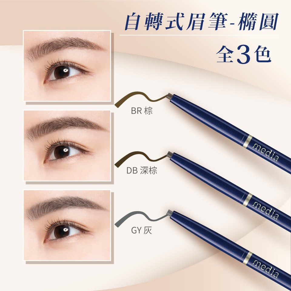 [KANEBO] Media Stylish Auto Rotation eyebrow pencil AA elliptical core ...