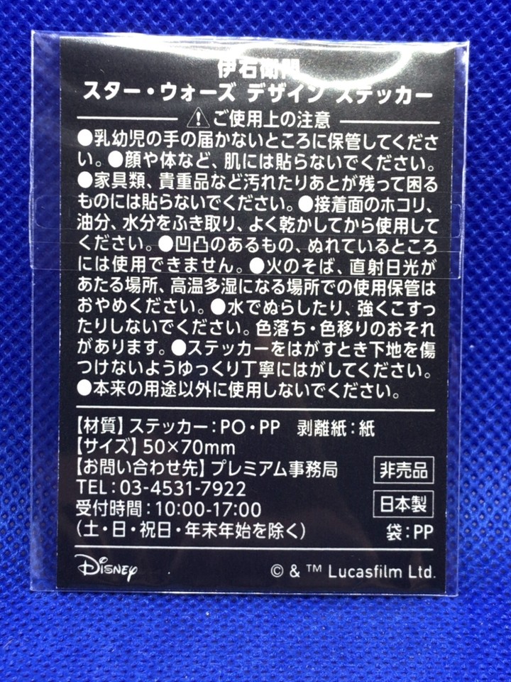 R2-D2 Star Wars original 3inch sticker Lucasfilm ltd Tokucha Japanese ...