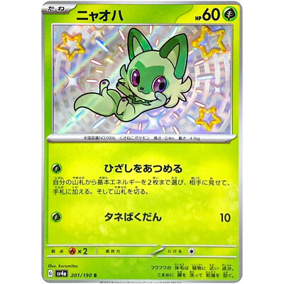 Shiny Sprigatito S 201/190 SV4a Shiny Treasure ex / Pokemon Card ...