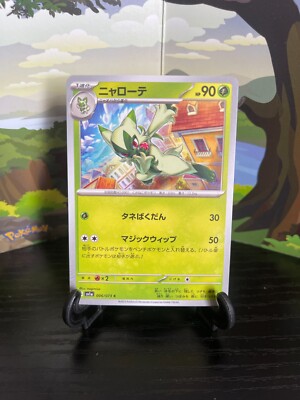 Floragato 006/073 - SV1A - C - Pokemon Card TCG - Japanese | eBay