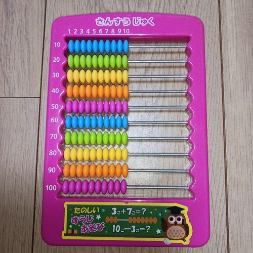Colorful Bead Calculator Educational Toy for Kids, Plastic, 11.8x7.9 ...