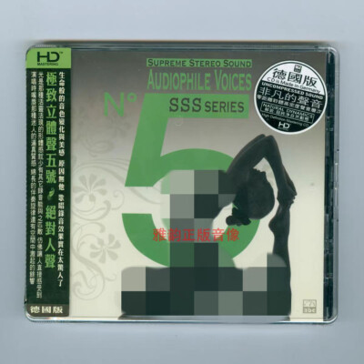 SUPREME STEREO SOUND - No. 5 -AUDIOPHILE VOICES - HiFi- HD CD | eBay