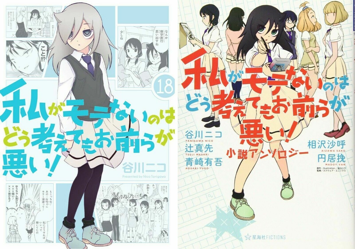 Watamote Manga Covers