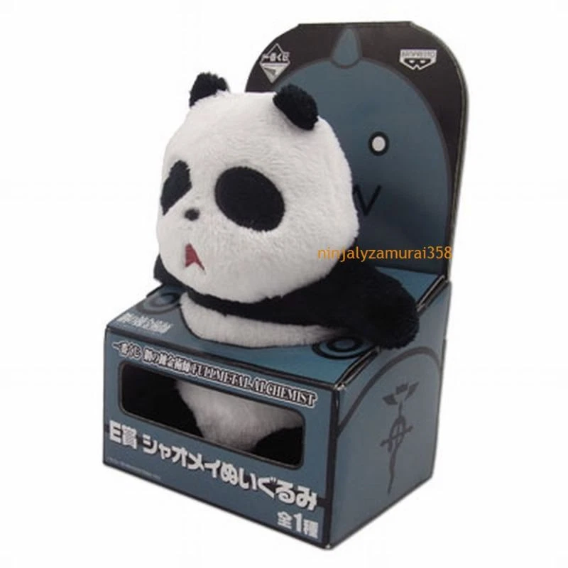 Fullmetal Alchemist Shao May