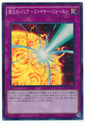 DOCS-JP076 - Yugioh - Japanese - Blazing Mirror Force - Super | eBay