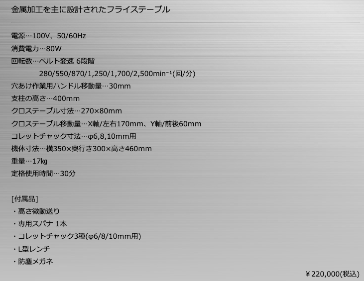 PROXXON Table Milling Machine No.24108 100V 280~2500rpm Made in japan ...