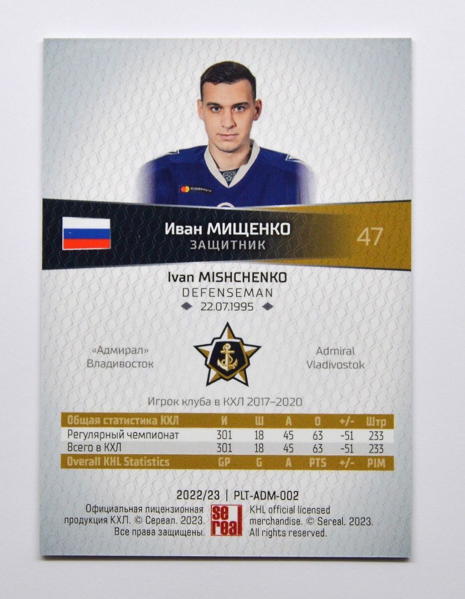 Admiral Vladivostok Logo