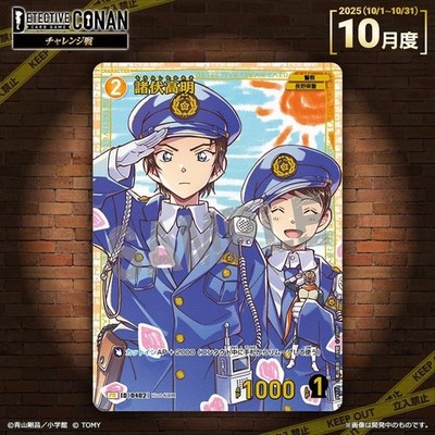 Detective Conan Card Game ~ Yoshi & Kagemitsu ~ Challenge Battle Prize ...