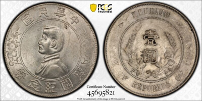 ROC silver memento dollar ND(1927) L&M-49 about uncirculated PCGS AU58 ...