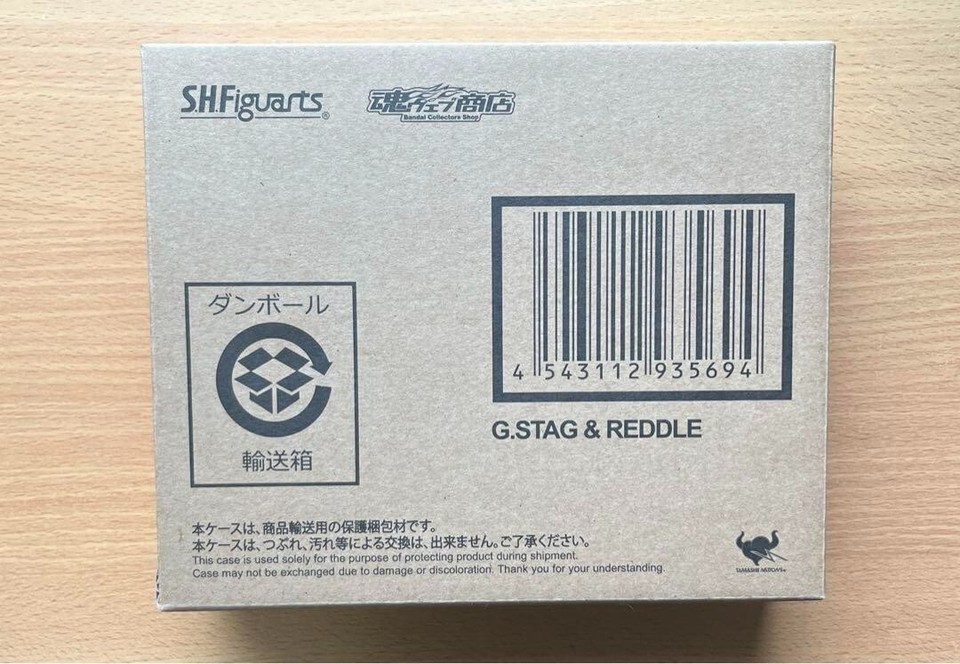 Juukou B-Fighter S.H.Figuarts G-Stag Reddle set Figure Bandai brand new ...