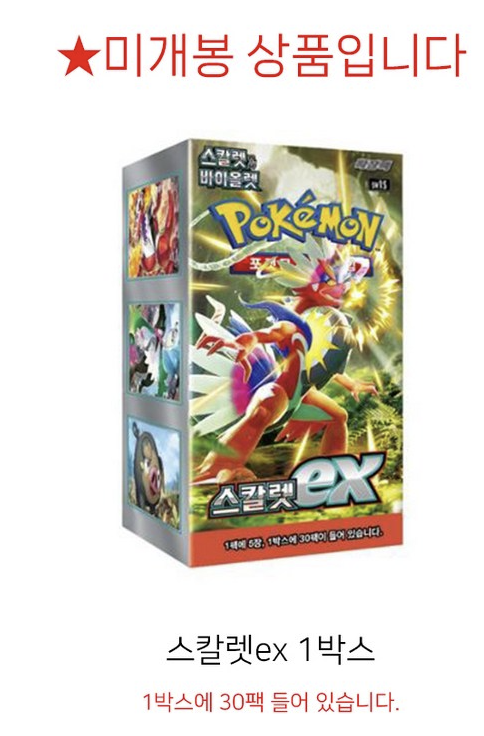 Pokemon TCG Scarlet EX SV1 Booster Box – Sealed – 30 Packs – Free ...