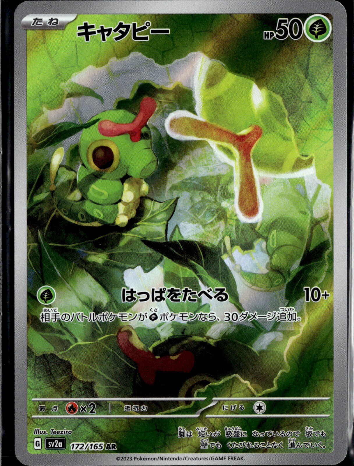 Caterpie AR 172/165 SV2a Pokémon Card 151 - Pokemon Card Japanese | eBay