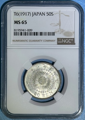 Japan 1917 Taisho Year Yr 6 Silver 50 Sen Sunburst BU Coin NGC MS 65 Y ...