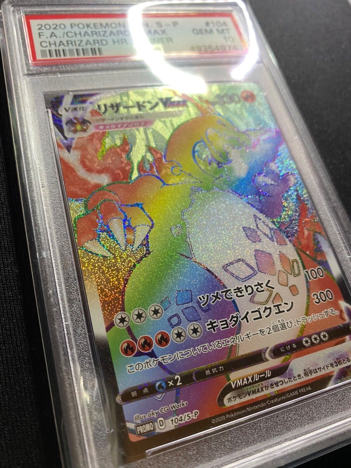 Pokemon Charizard HR Winner PSA 10 Charizard VMAX 104/S-P GEM MINT ...