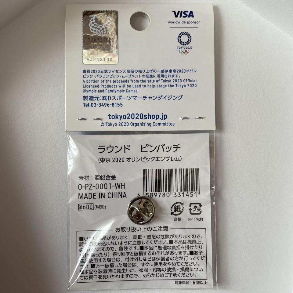 Pin Badge Tokyo 2020 Olympic Emblem Japan d3 | eBay