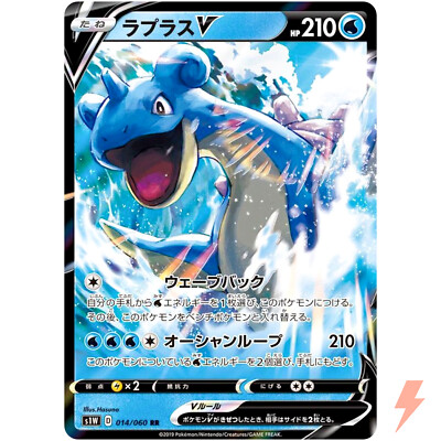 Lapras V RR 014/060 S1W Sword - Pokemon Card Japanese Sword & Shield | eBay