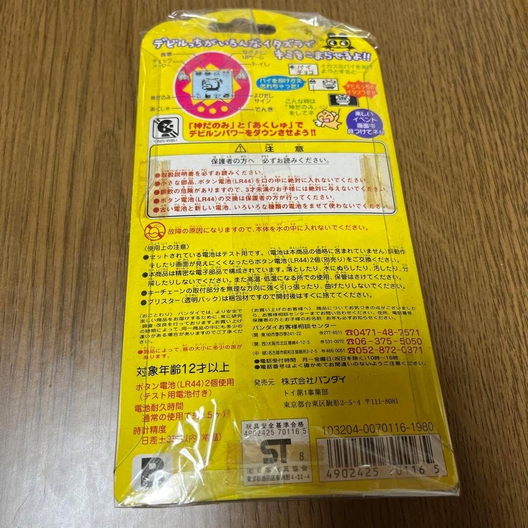 Super Rare! Devilcchi no Tamagotchi White (Devil Gotch) BANDAI | eBay