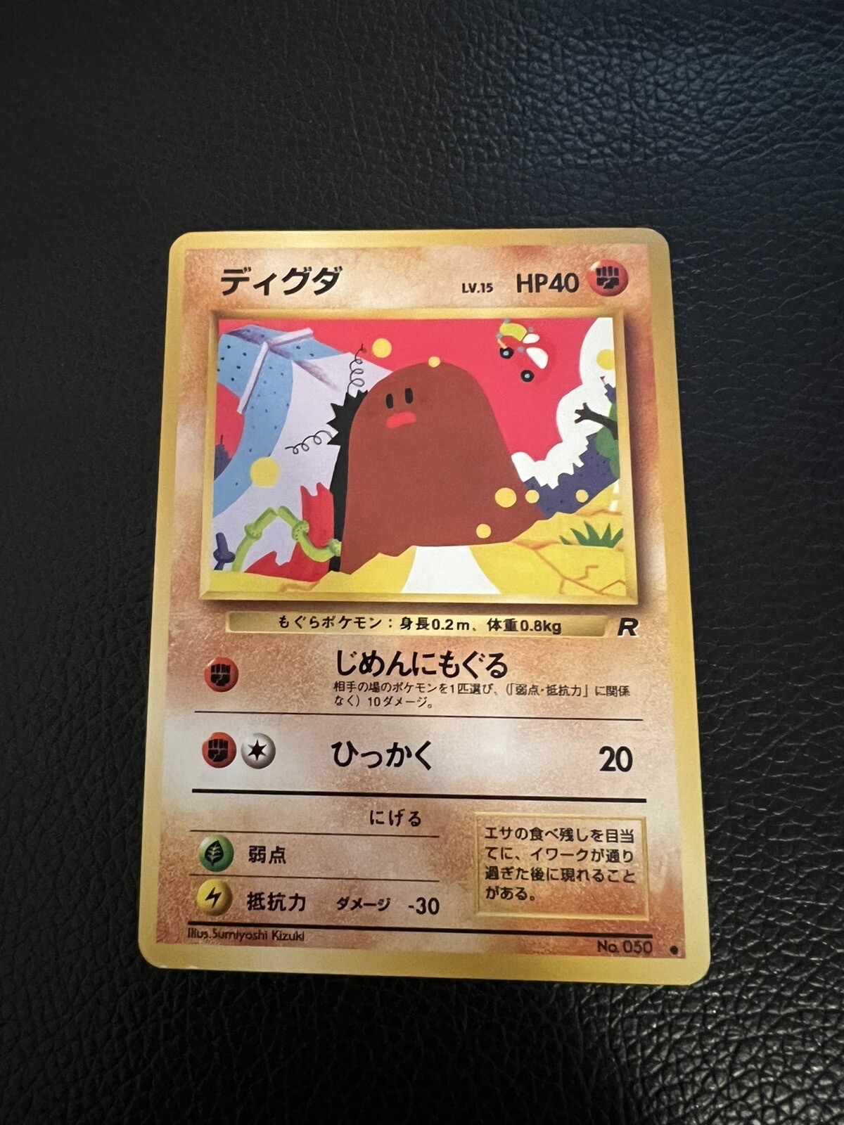 DIGLETT - JAPANESE Team Rocket - No. 050 - Pokemon Card - NM | eBay