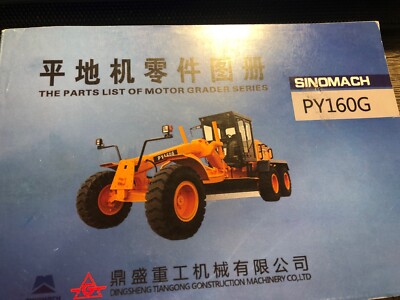 Futian Sinomach Motor Grader Parts Book PY160G | eBay