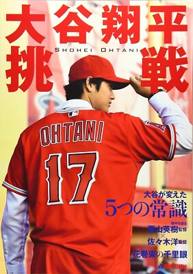 Shohei Ohtani Challenge Otani 17 Japanese Baseball Magazine Book from ...