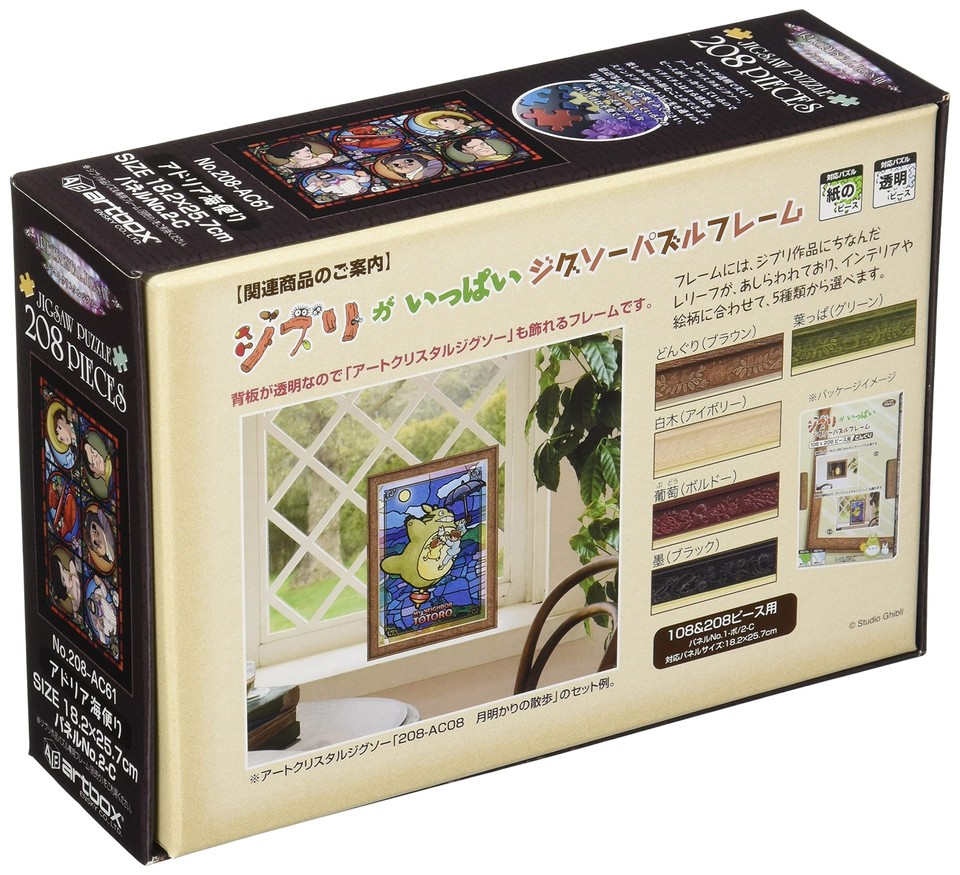 Jigsaw puzzle Studio Ghibli Porco Rosso Adriatic Sea News 208 pieces | eBay