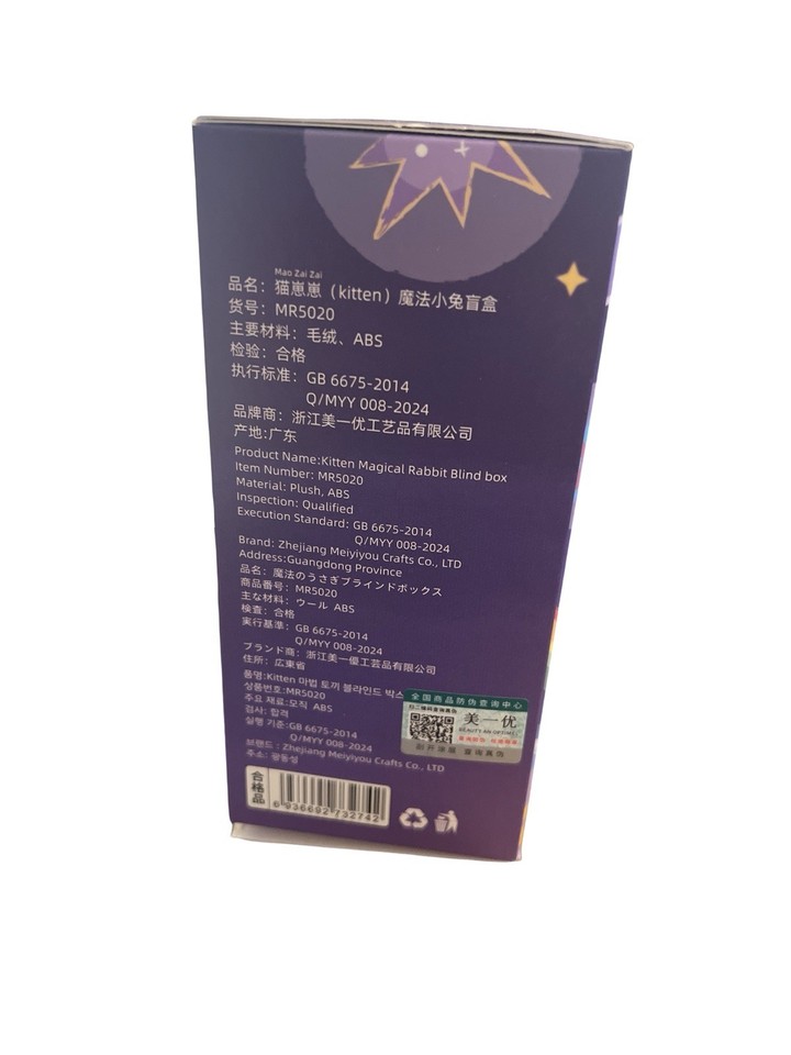 Kitten Magical Rabbit Mao Zai Zai Lucky rabbit Series Plushis Confirmed New | eBay