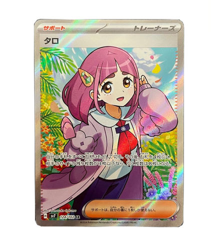 Pokemon Card Game SV7 Lacey SR 124/102 | eBay